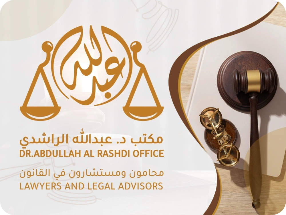 Dr. Abdullah Al Rashdi office Advocates and Legal Consultants